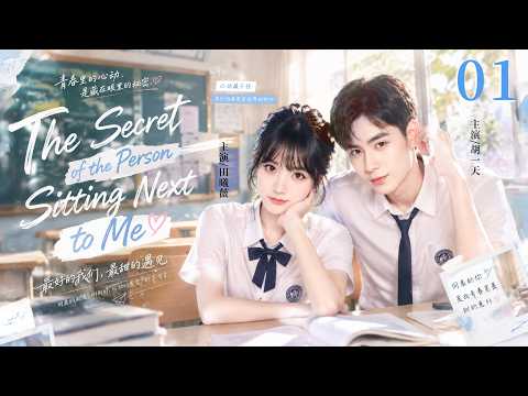 The Secret of the Person Sitting Next to Me EP01l Bad Student Meets His Perfect Desk Mate!