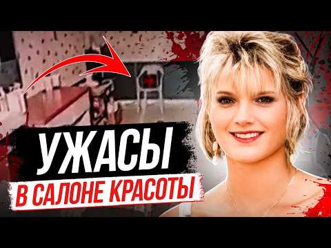 Детективы думали на мужа, а оказалось, что это был ... Дело Даны Саттерфилд