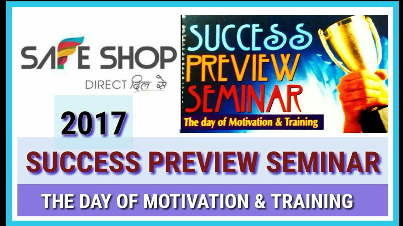 SAFE SHOP : SUCCESS PREVIEW SEMINAR 2017 | SAFE SHOP INDIA - YouTube