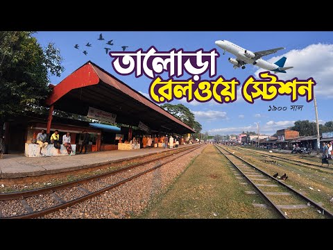শত বছর পুরোনো তালোড়া রেলওয়ে স্টেশন || Talora Railway Station   Documentary Video #documentary #vlog