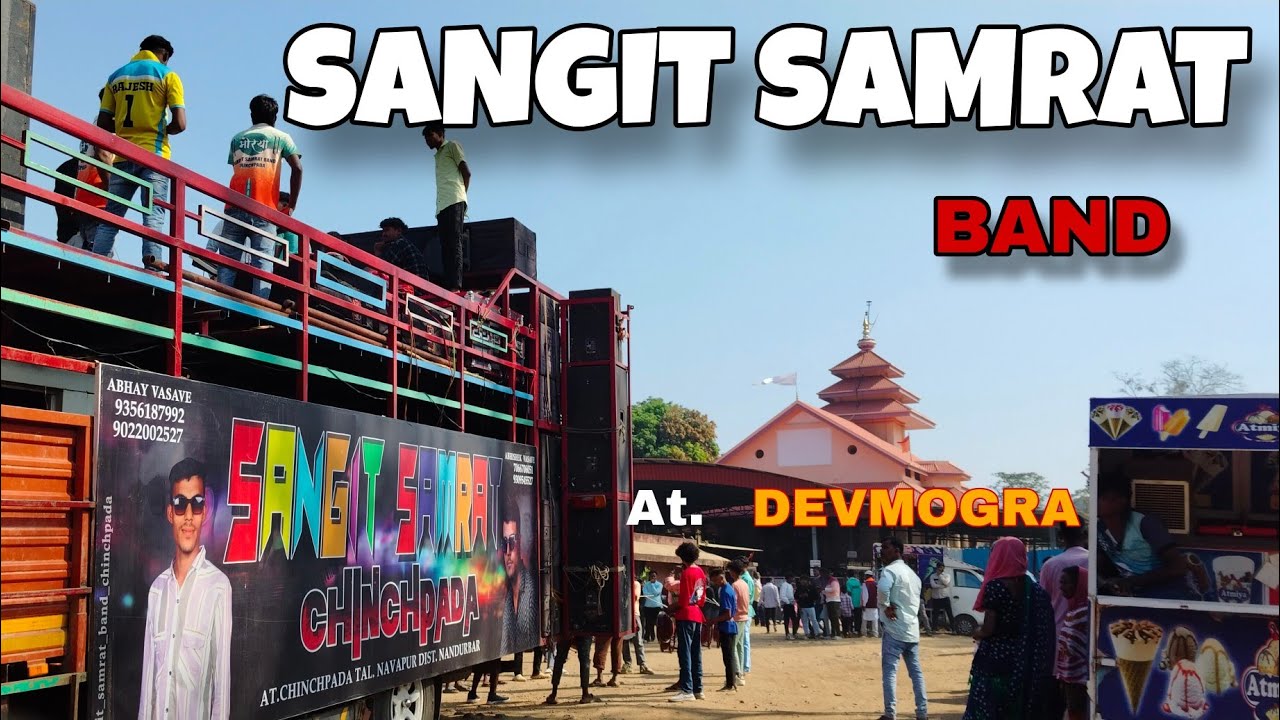 Sangit 🎶🎸 Samrat Band 🥁🎺🎸 Chinchpada At. Devmogra 17-11-2024 Sangit ...