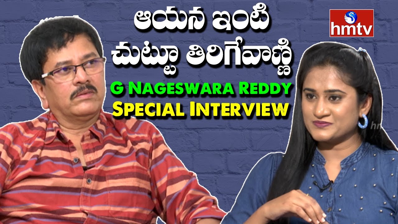 Director G Nageswara Reddy Special Interview | hmtv News - YouTube
