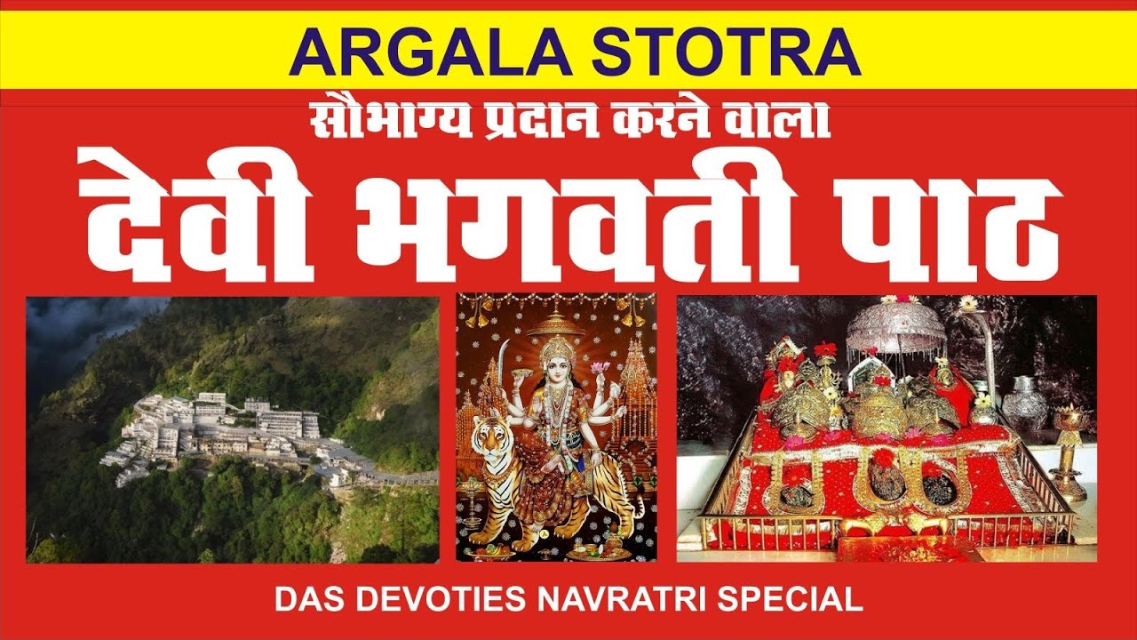Durga Argala Mantra | Durga Bhagwati Stotra | vaishno Devi Temple ...