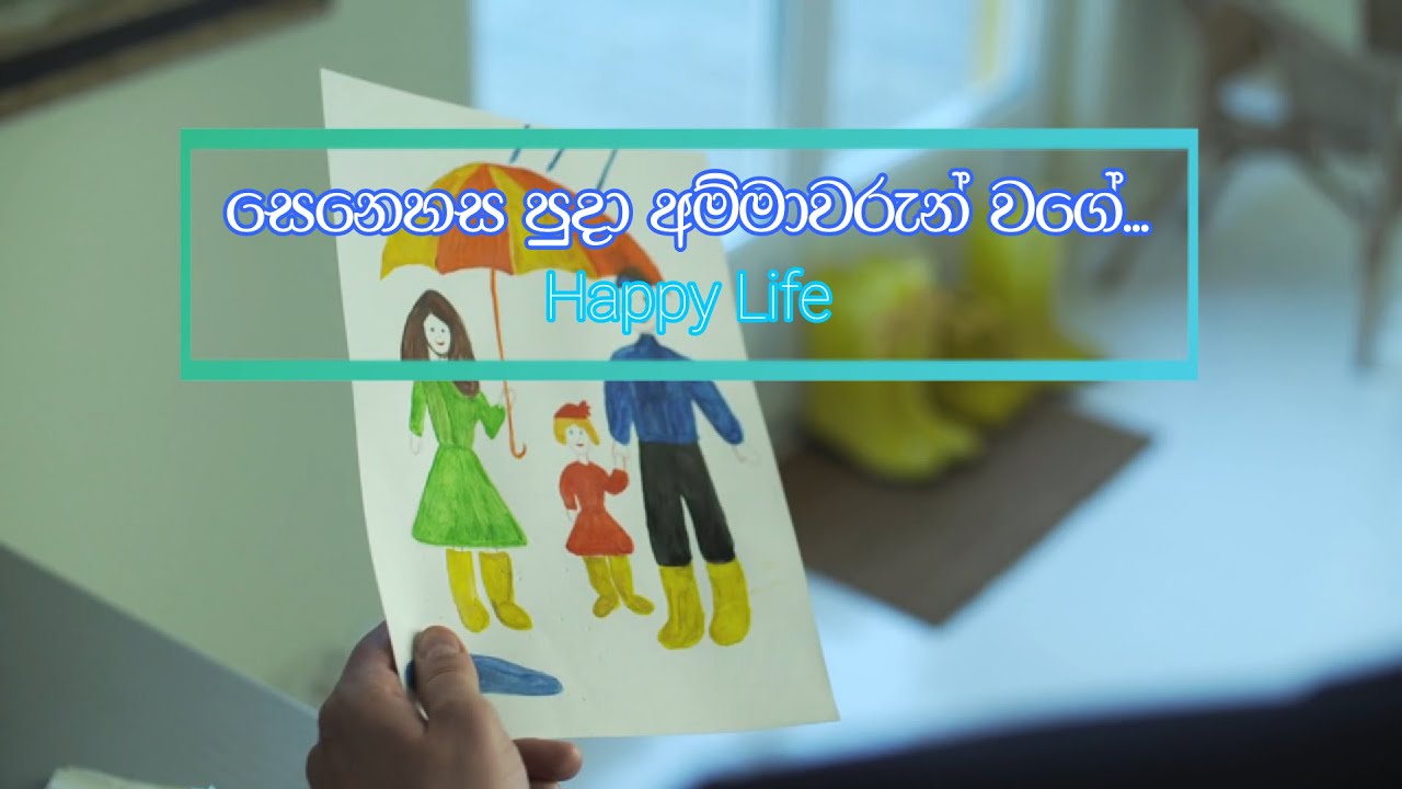 Senehasa Puda Amma Warun(සෙනෙහස පුදා අම්මා වරුන්) - Malani ...