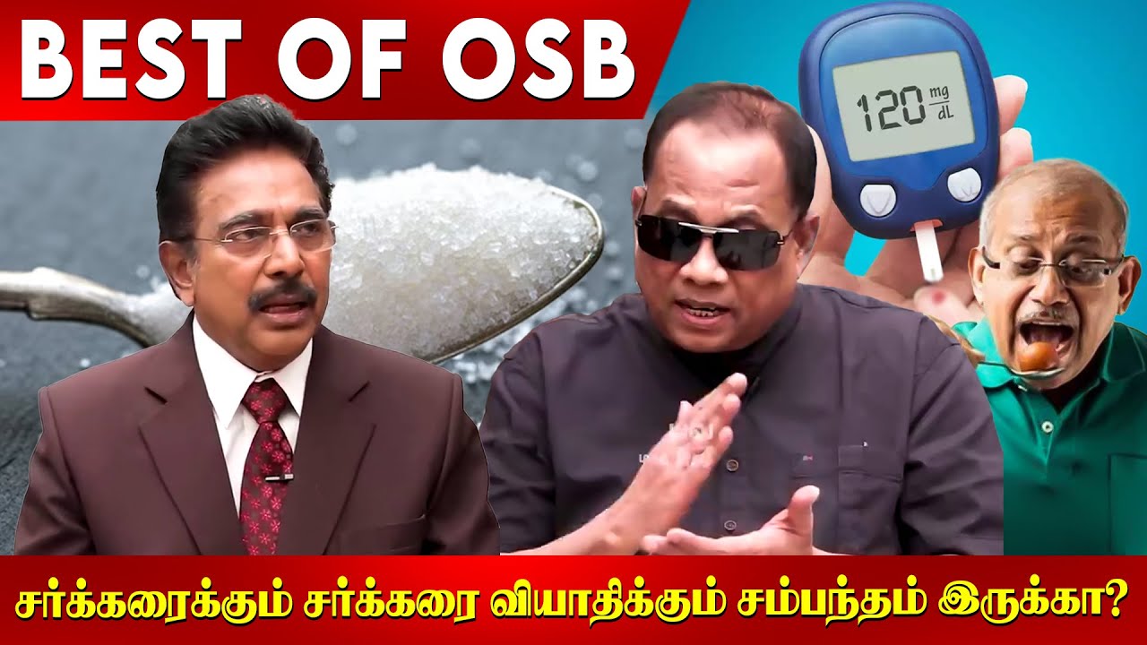 White sugar-ல 142 பக்க விளைவு இருக்கு! | Actor Rajesh ...