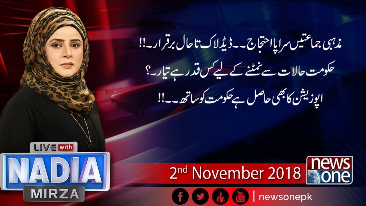Live with Nadia Mirza | 2-November-2018 | fayyaz ul hassan | Mufti ...