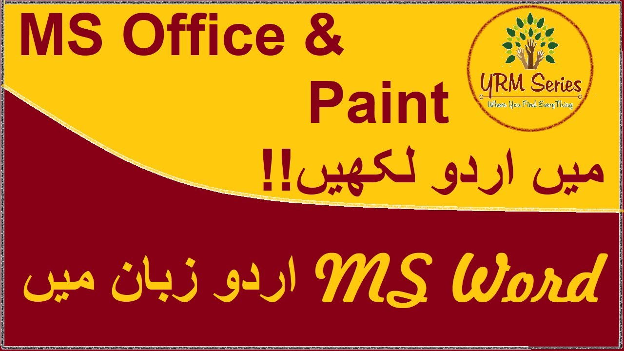 How to write Urdu in MS Word. Urdu in MS office and Paint. MS word in ...