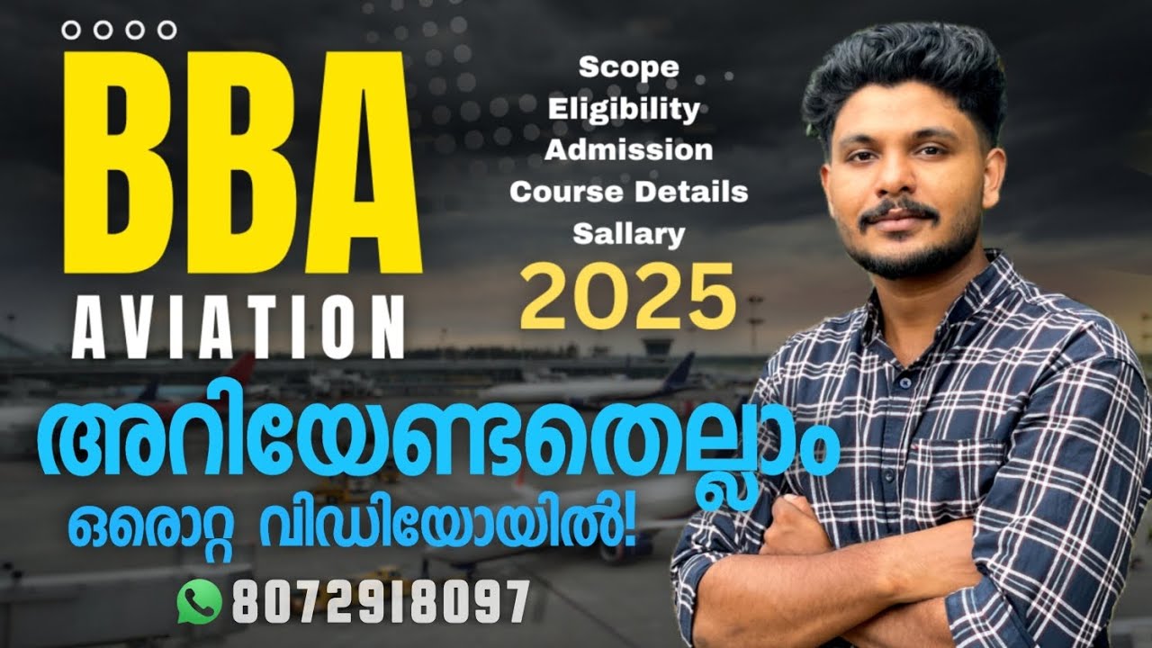 BBA Aviation കൂടുതൽ അറിയാൻ | #BBA #aviation Malayalam | Aviation Scope ...