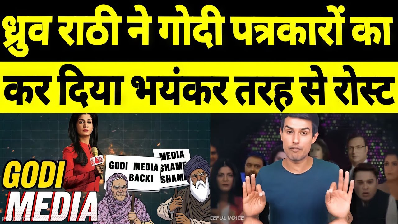 Dhruv Rathee Roste Godi Media Anchor Aman Chopra | Dhruv Rathee New ...