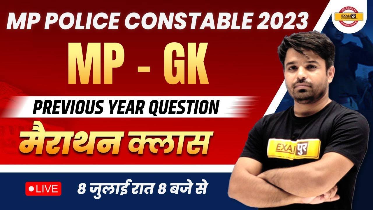 MP POLICE MP GK MARATHON CLASS | MP POLICE CONSTABLE 2023 | MP GK by ...
