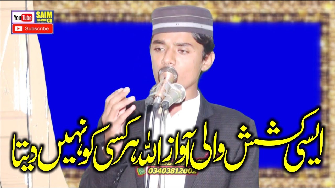 Molana Bilal Sadiq Abid Amazing Kalam 2024 | Saim Islamic CD - YouTube