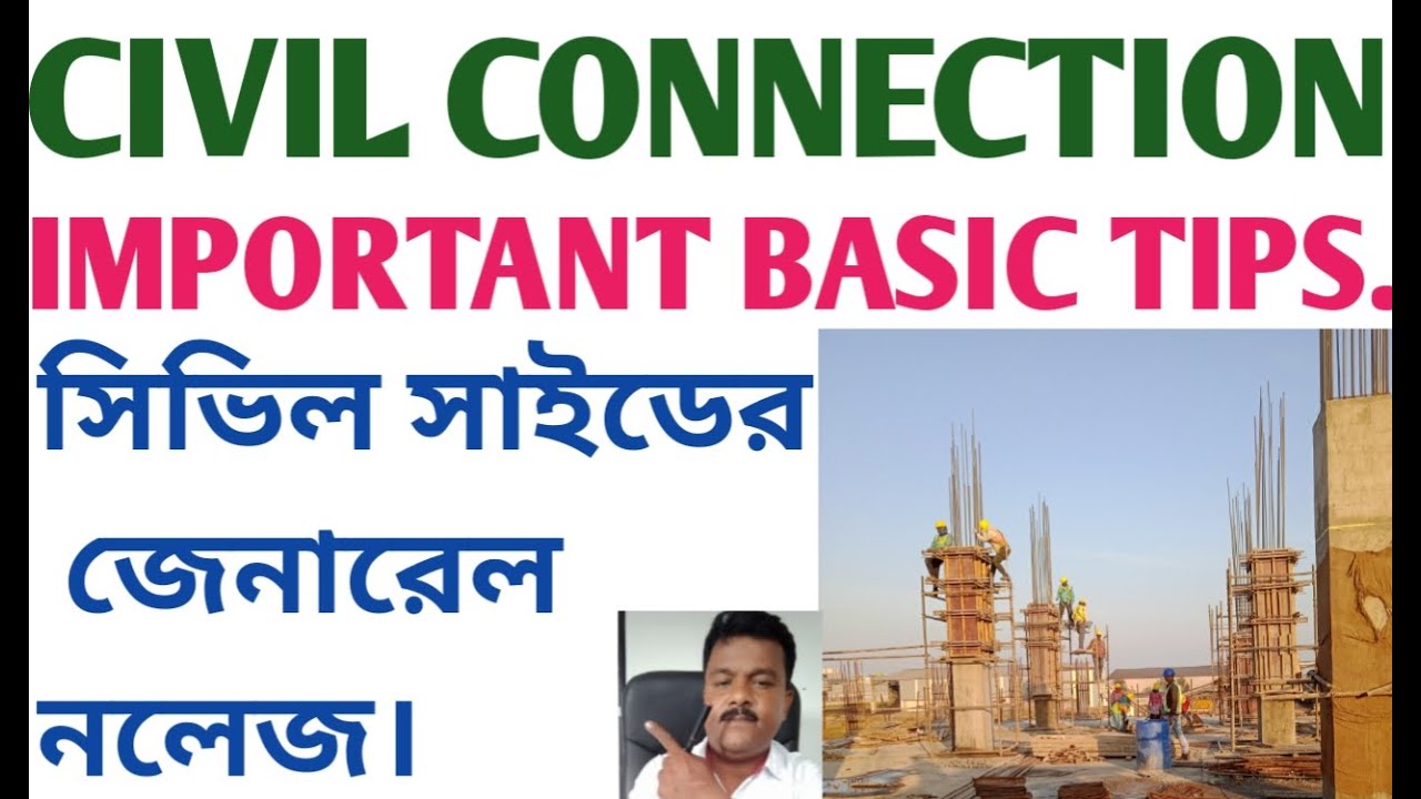 How to Construction site visit and important basic knowledge tips. Part ...