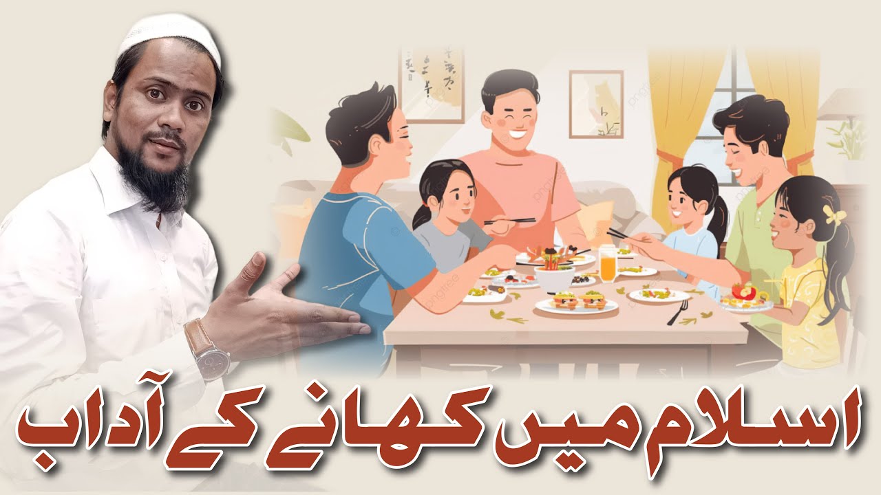 Islamic Etiquette of Eating | Islam me Khane ke Adaab #adaab #islamic # ...