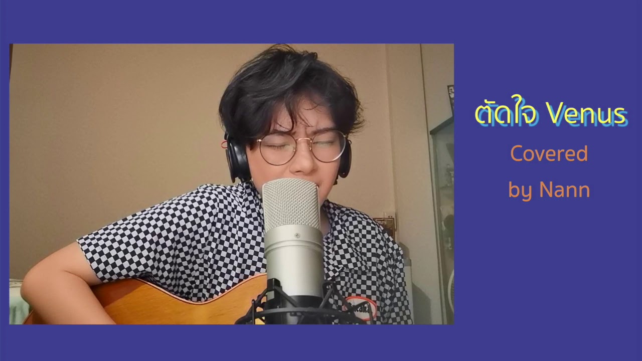 ตัดใจ - วีนัส l Nann Cover - YouTube