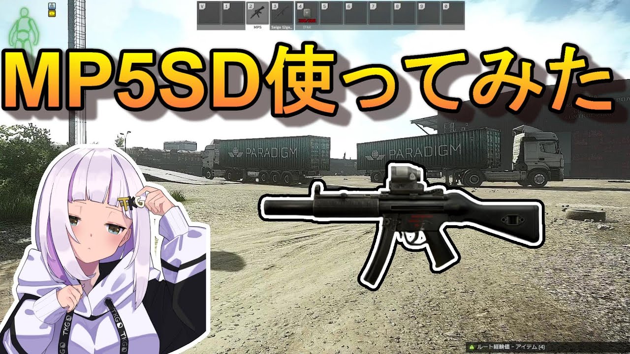 【タルコフ】MP5SD使ってcustomsで打ち合い【EFT】 - YouTube