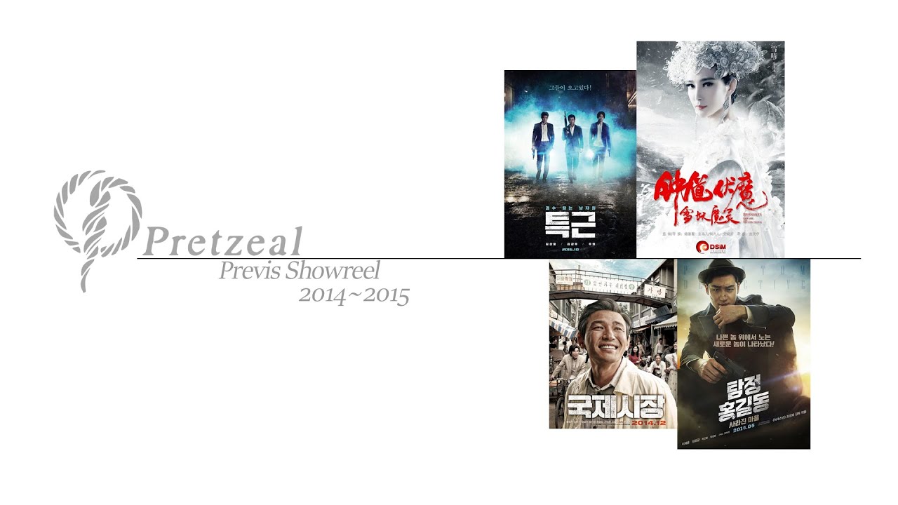 프렛즐스튜디오 (Pretzeal Studios, Inc) / PREVIS / SHOWREEL / 2014~2015 - YouTube