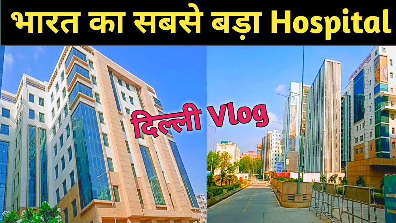 Aiims Hospital In Delhi Vlog | Aiims Top 10 Hospital 🔥 - YouTube