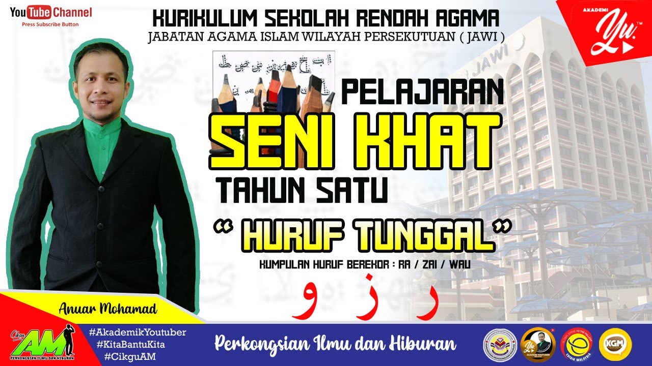 Khat Tahun 1 : Huruf Berekor ( Huruf Ra Zai Wau ) - YouTube