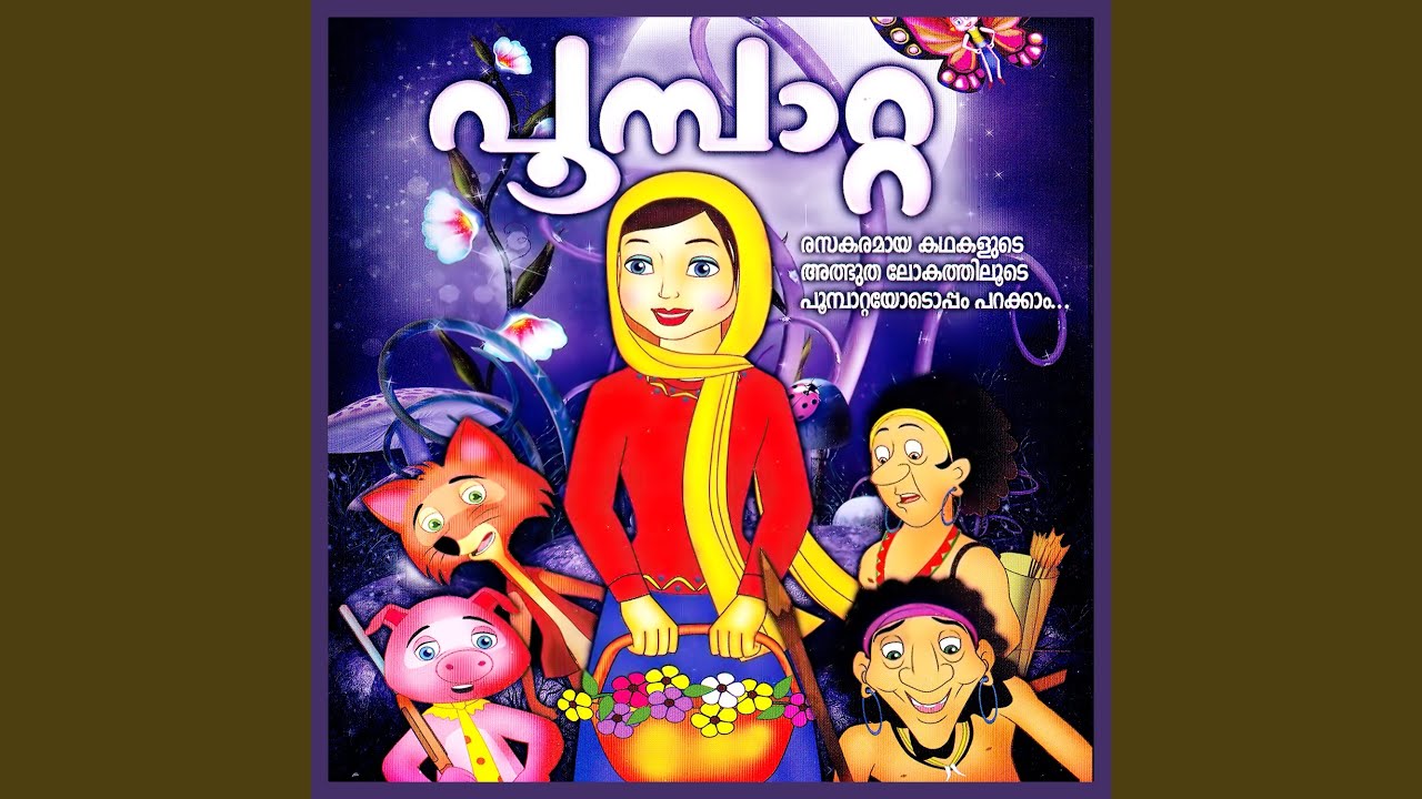 Aa Amma Ammanam - YouTube