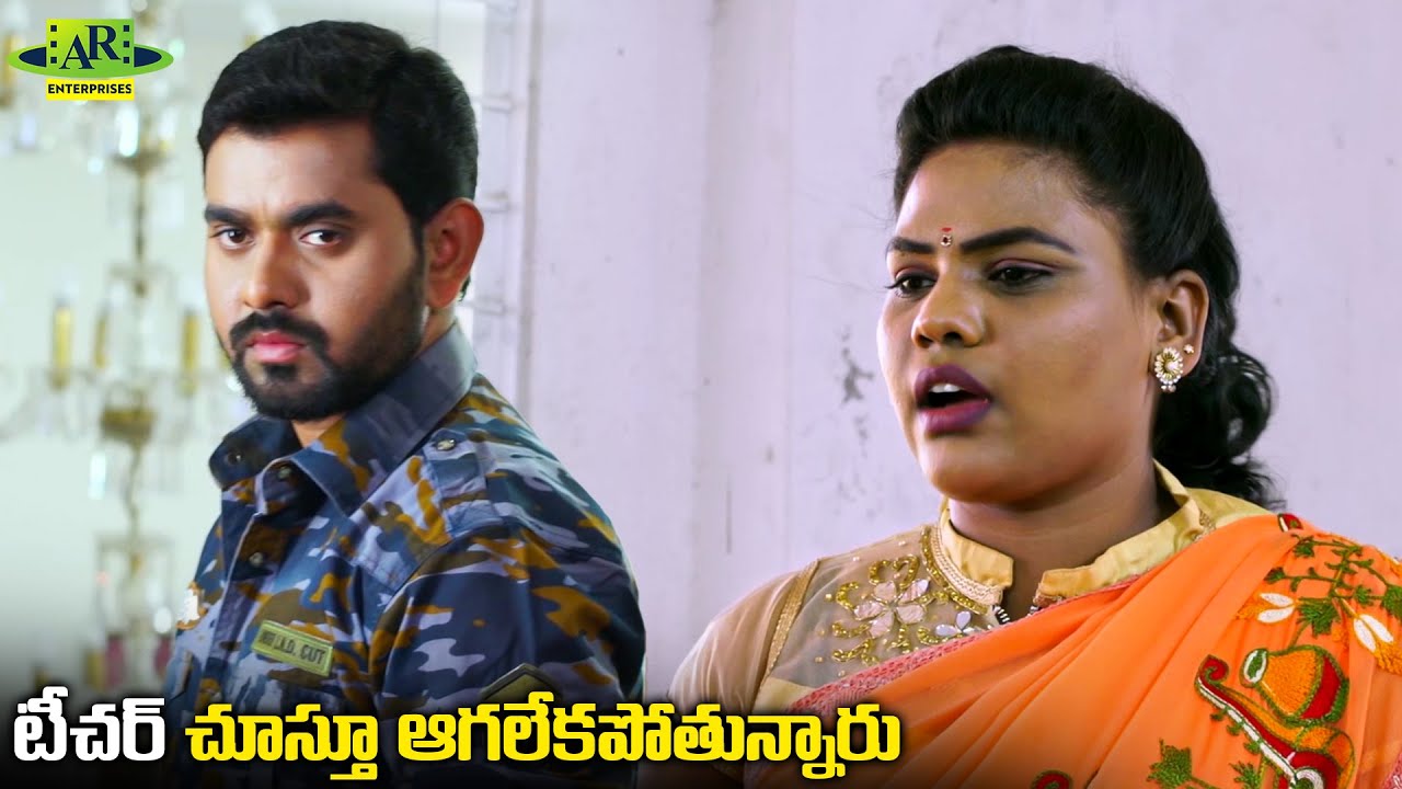 టీచర్ చూస్తూ ఆగలేకపోతున్నారు | Planning Telugu Movie Scenes | Telugu Junction - YouTube