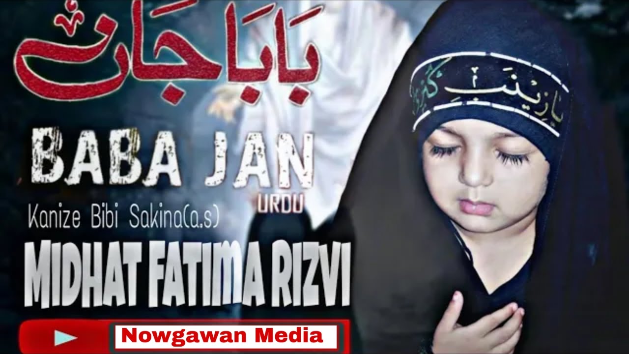 Baba Jan Noha 2020-21 || Syed Farhan Ali Waris ft Midhat Fatima Rizvi ...