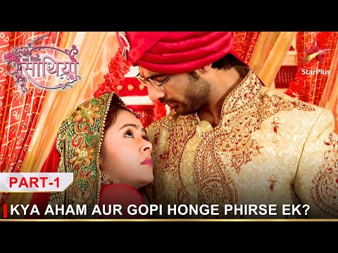 Will Aham and Gopi be together again? - Part 1