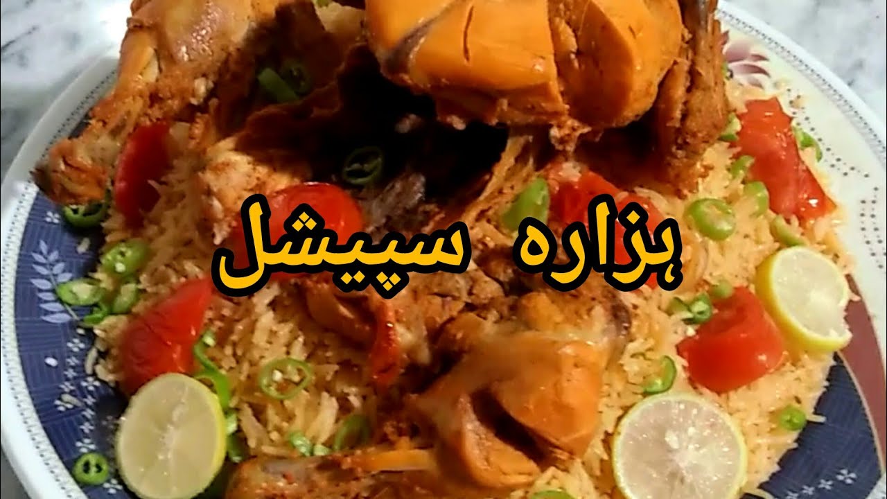 Hazara special traditional Sajii rice||Traditional dish||Broast rice ...