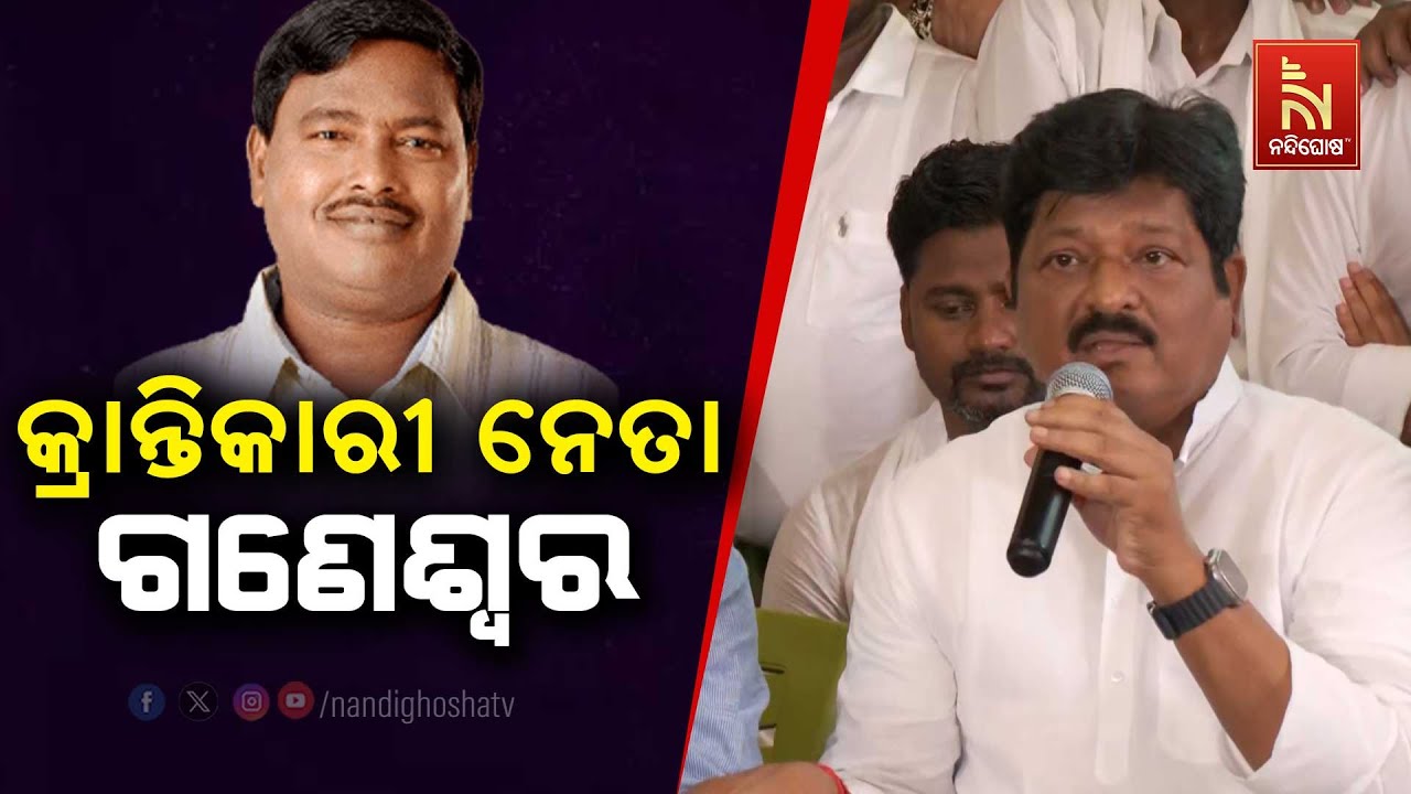 BJD Welcomes Veteran Leader Ganeswar Behera With Open Arms ...