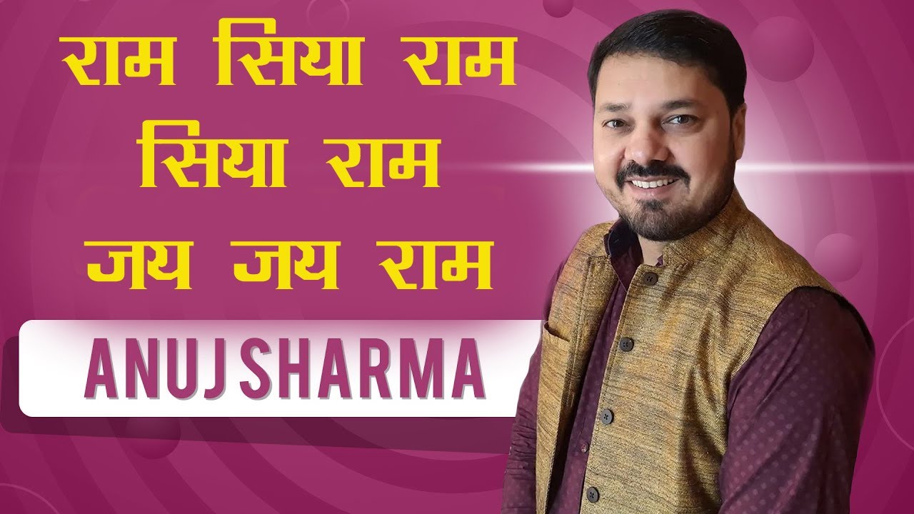 RAM SIYA RAM SIYA RAM JAI JAI RAM || ANUJ SHARMA || SINGER ANUJ SHARMA ...