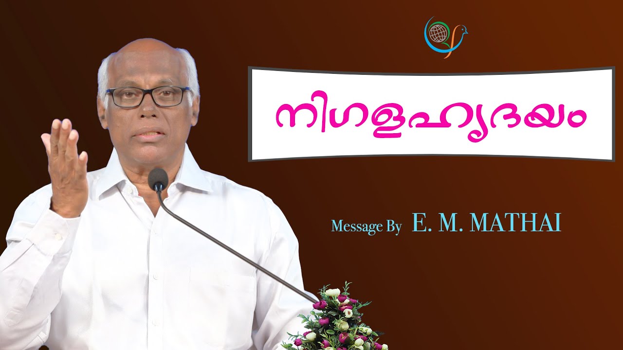 E. M. MATHAI | GOSPEL MESSAGE | 23-05-24 8:30 PM | CHRISTIAN REVIVAL ...