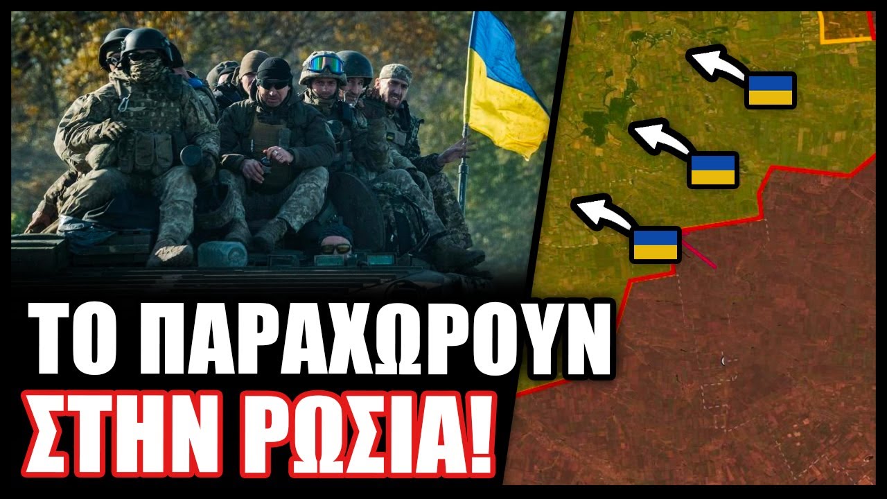 Ο ουκρανικός στρατός ετοιμάζεται για μαζική υποχώρηση από ολόκληρη τη ...