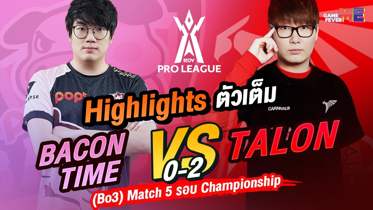 Highlight ตัวเต็ม Bacon 0-2 Talon (Bo3) Match 4 รอบ Championship - YouTube