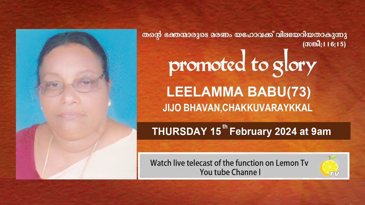 LEELAMMA BABU (73) I JIJO BHAVAN CHAKKUVARAYKKAL I LEMON TV I ...