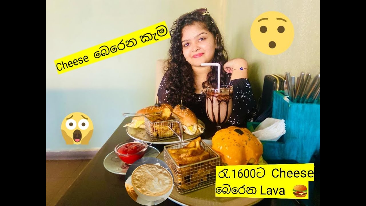 Lounge 171 එකේ Cheese නාවපු Burger එක | Journey With ThaShi ...