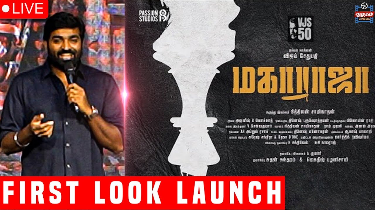Vijay Sethupathi's Maharaja First Look Launch | VJS50 | Kumudam Cinema ...