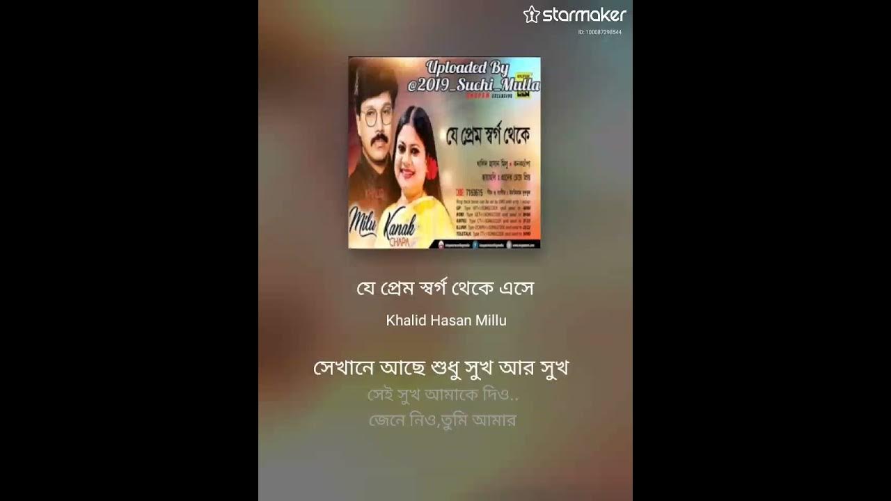 Je prem Khalid Hasan. kanak chapa@Cover by Ahmed Johir@ - YouTube