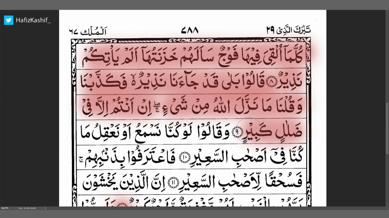 Quran Memorization Step by Step - Surah Mulk (Part 15) - YouTube