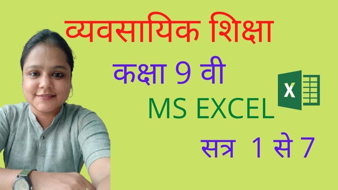 9 M S EXCEL SPREADSHEET 1 7 9-m-s-excel-spreadsheet-1-7
