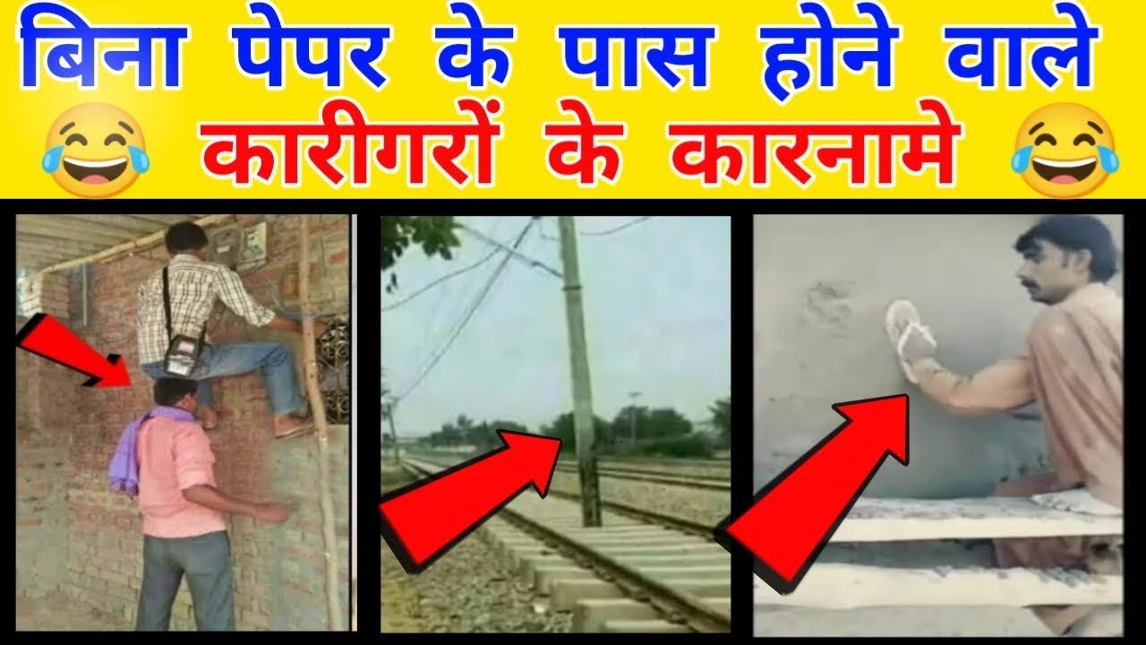 Funniest Engineering Fails Video full funny / World's India's Fails ...