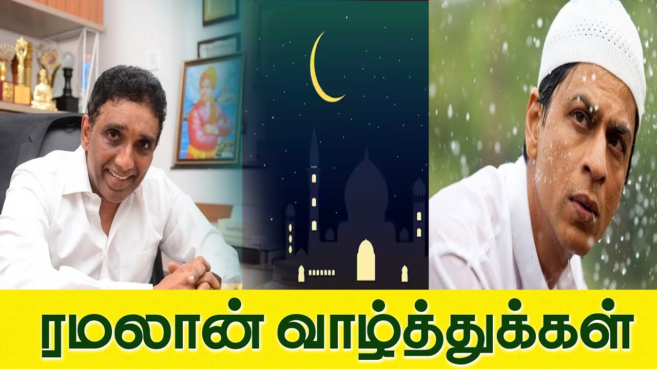 Ramadan - Eid Ul Fitr | Eid And Fasting | A Clear Explanation By Dr ...