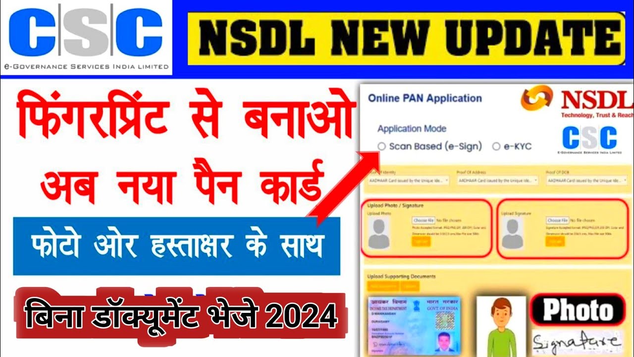 Fingerprint se Pan card kaise banaye mode scan Based (e-sign)e-KYC CSC ...