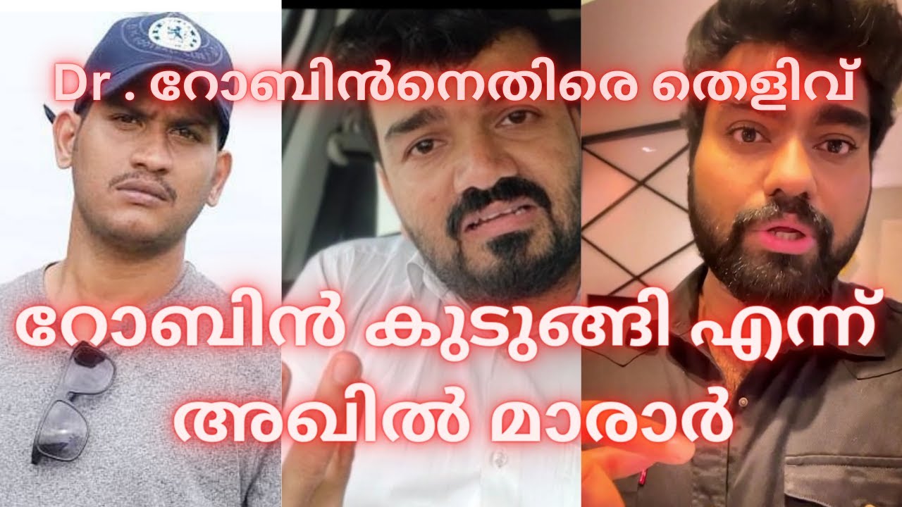 Dr.Robin |Akhil Marar | New Screenshot - YouTube