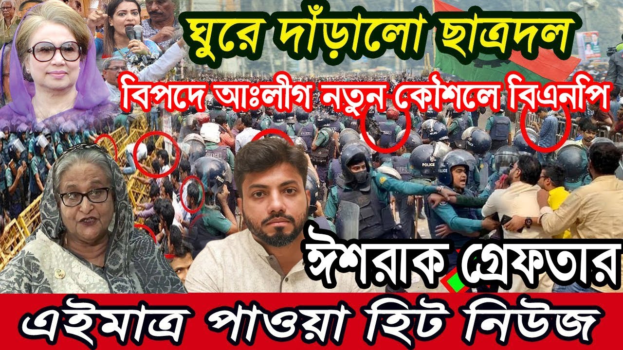 Bangla News 06 December 2022 Bangladesh latest news Today bd update ...