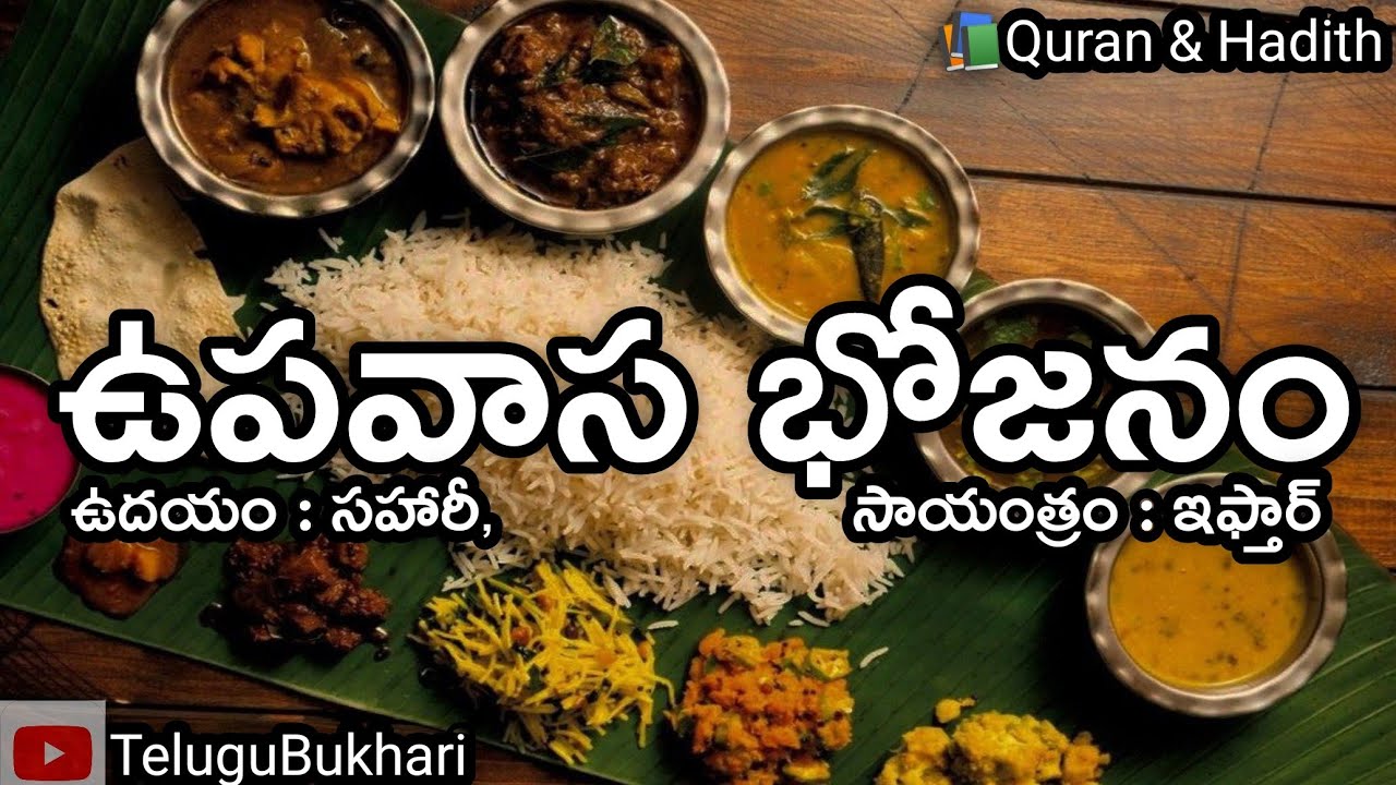 sehri and iftar time, Sheri Dua, iftar Dua, Ramadan timetable, Ramadan ...