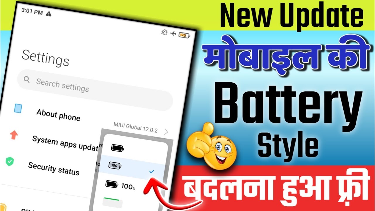 how to change battery indicator any mobile | how toshow mobile battery ...