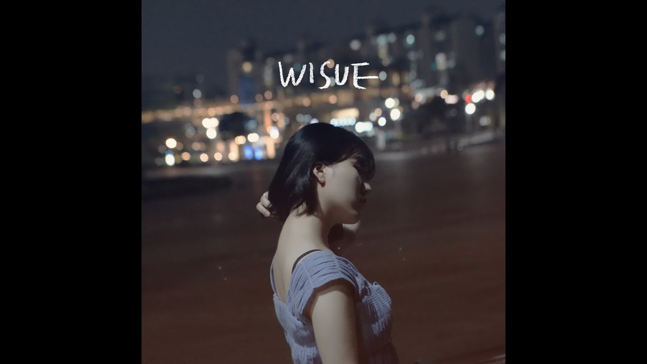 위수(WISUE) - 흐르는 시간 속에 우리는 아름다워 cover - YouTube