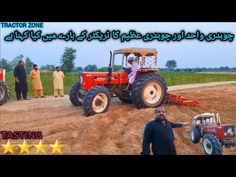 Newholland 7056 4x4 | tractor tasting | Review | multan - YouTube