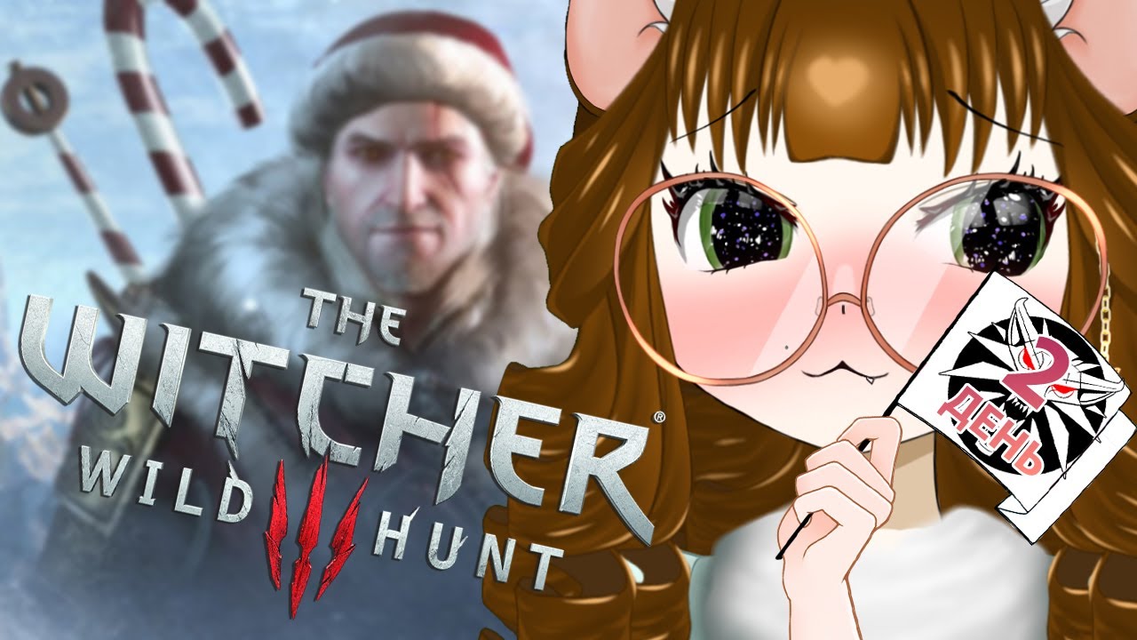 [RU VTUBER] ПУК The Witcher 3: Wild Hunt - YouTube