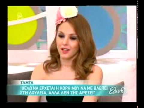 Real.gr Η Τάμτα και η κόρη της - YouTube