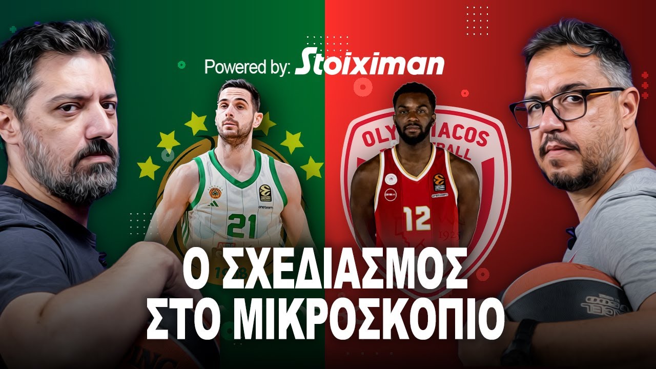 Το σοκ με Παπαπέτρου, τι ισχύει με Μίτσιτς κι η μεταγραφολογία Ιούνιο ...
